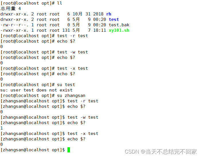 Shell编程之条件语句 Csdn博客 8817
