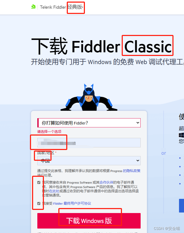 fiddler的安装、配置、使用、联动_telerik设置只监听浏览器-CSDN博客