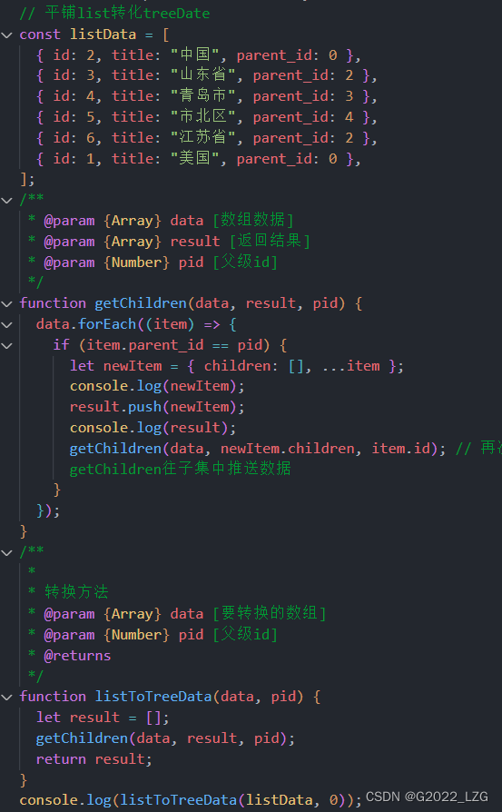 treeData与平铺list相互转换_java tree 结构转换成平铺节点相同也显示-CSDN博客