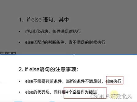 Python020 if-else组合判断语句-CSDN博客