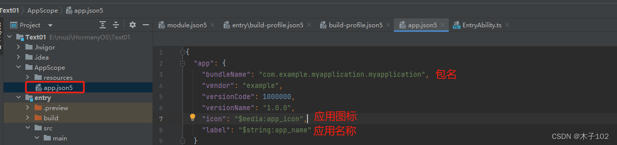 HarmonyOS应用开发学习笔记 包名、icon图标，应用名修改 UIAbility组件介绍、UIAbility启动模式、UIAbility组件基本用法_harmony api9应用信息显示 ...