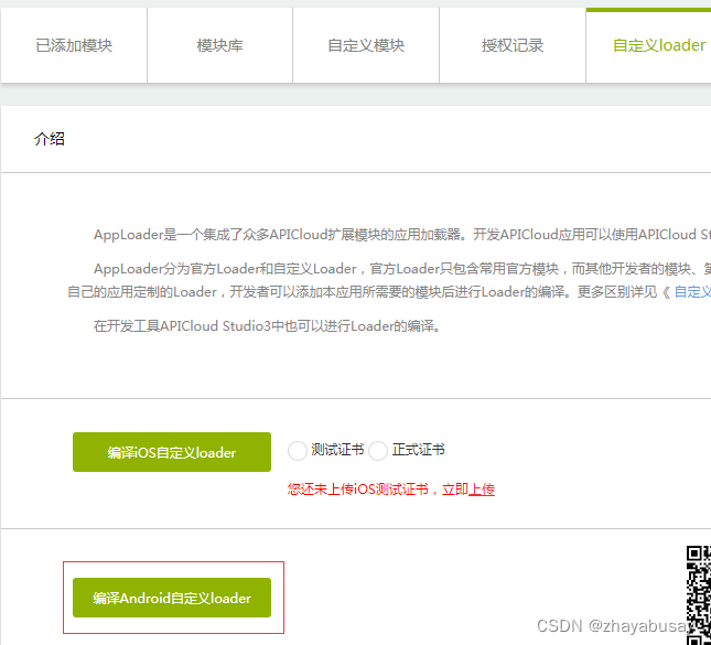 apicloud 地图、定位等汇总及心得_feature name="amap-CSDN博客