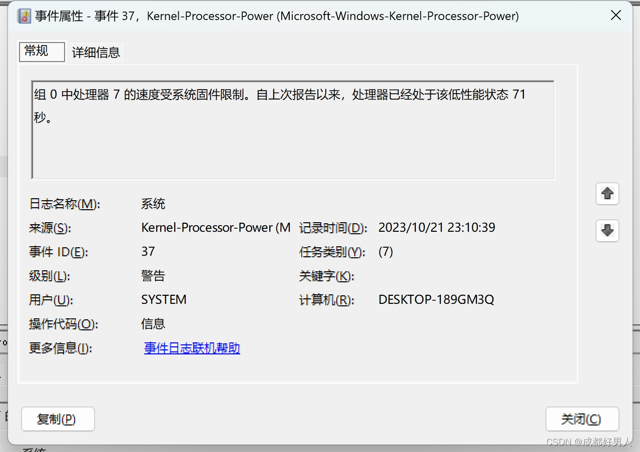 解决windows10、windows11故障：Microsoft-Windows-Kernel-Processor-Power 事件ID ...