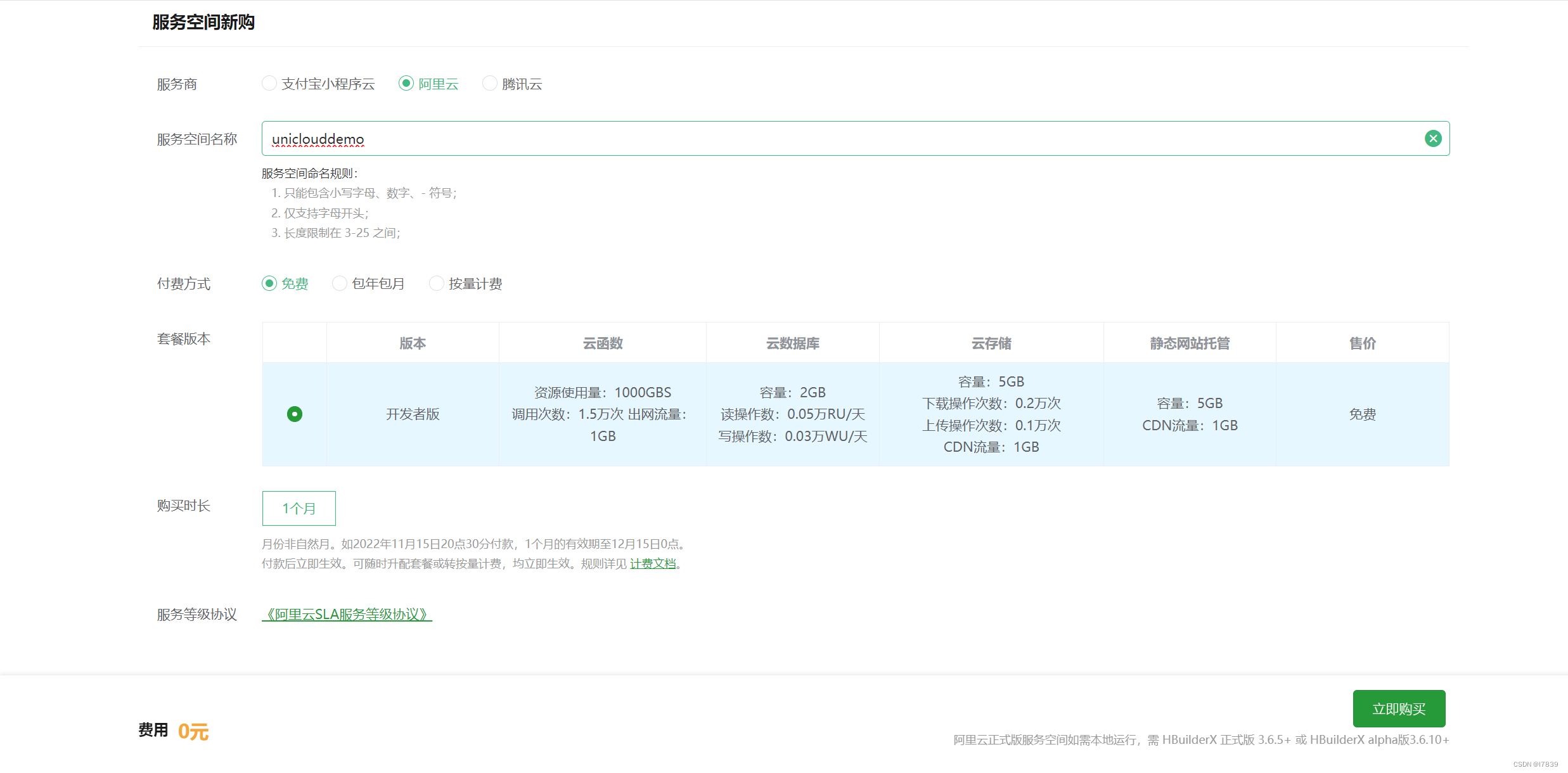 uni-app入门指南_uiapp-CSDN博客