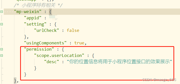 uniapp 获取定位 getLocation 需要在manifest.json中声明permission字段_manifest.json+permissions++声明权限-CSDN博客