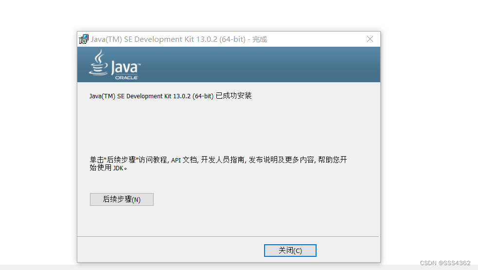 如何下载并安装jdk13版本_jdk13下载-CSDN博客