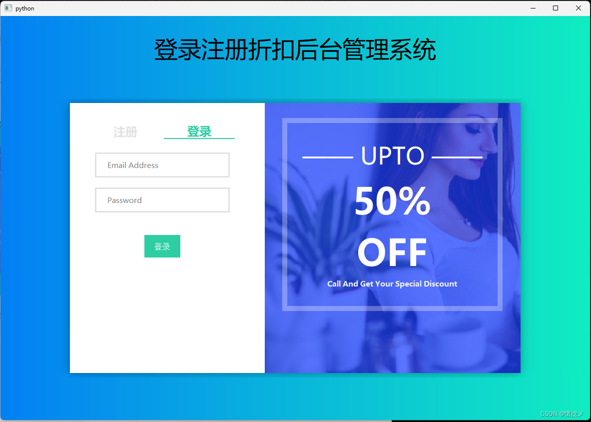 python3GUI--几种不同样式的登录注册界面By:PyQt5（附下载地址）_pycharm gui 系统 登录界面模版 ppt-CSDN博客