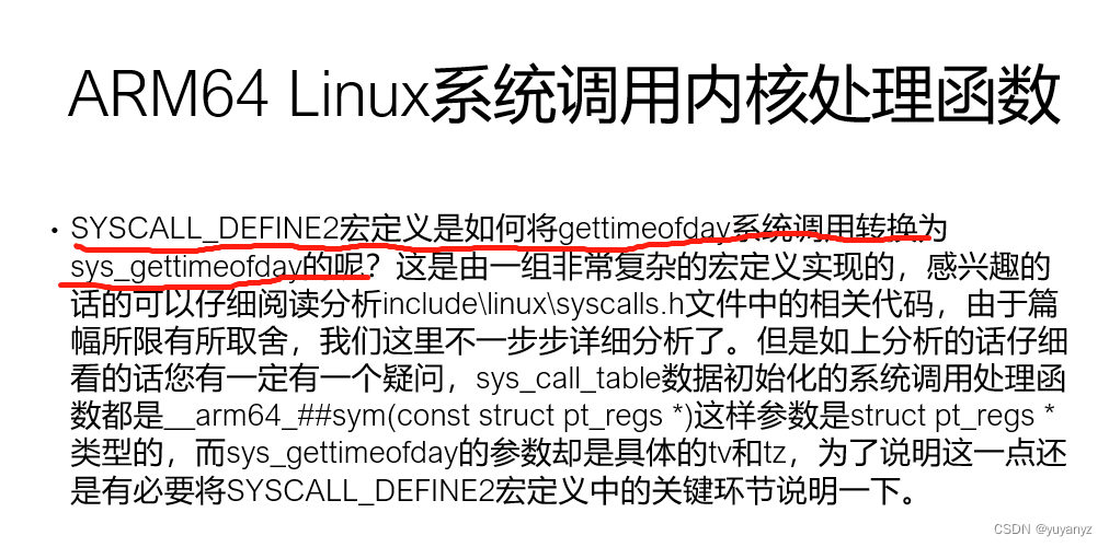 以time/gettimeofday系统调用为例分析ARM64 Linux 5.4.34_gettimeofday性能问题-CSDN博客
