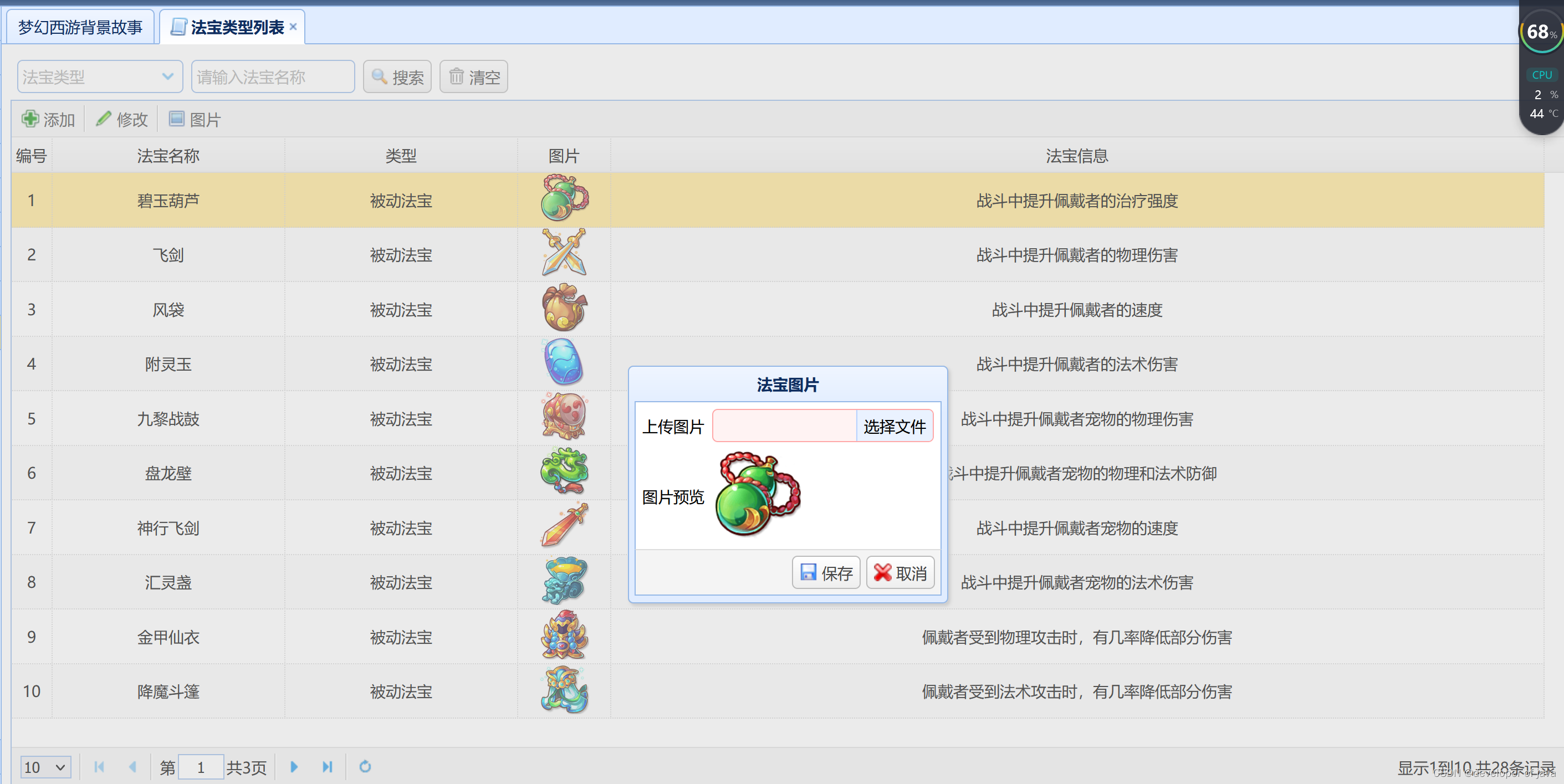 通过easyui的filebox上传文件_easyui filebox-CSDN博客