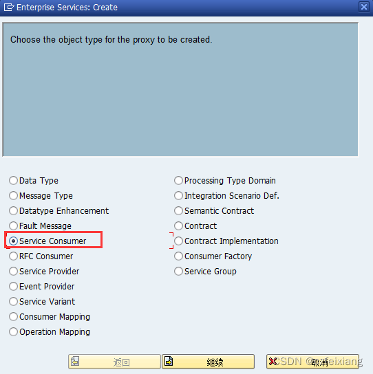 SAP调用外部webservice_sap 调用外部webservice-CSDN博客