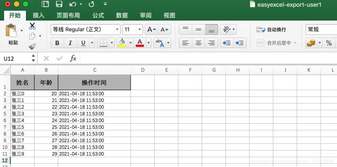 不固定列excel导入导出，附带源码_excel实现无固定请求头导入-CSDN博客