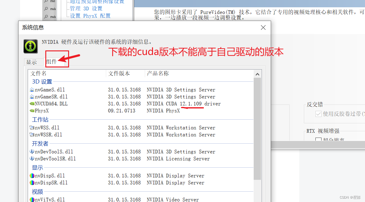 2025年8月Win10记录深度学习GPU配置,下载CUDA与cuDnn,安装Tensorflow,PyTorch,含NvidiaApp问题 ...