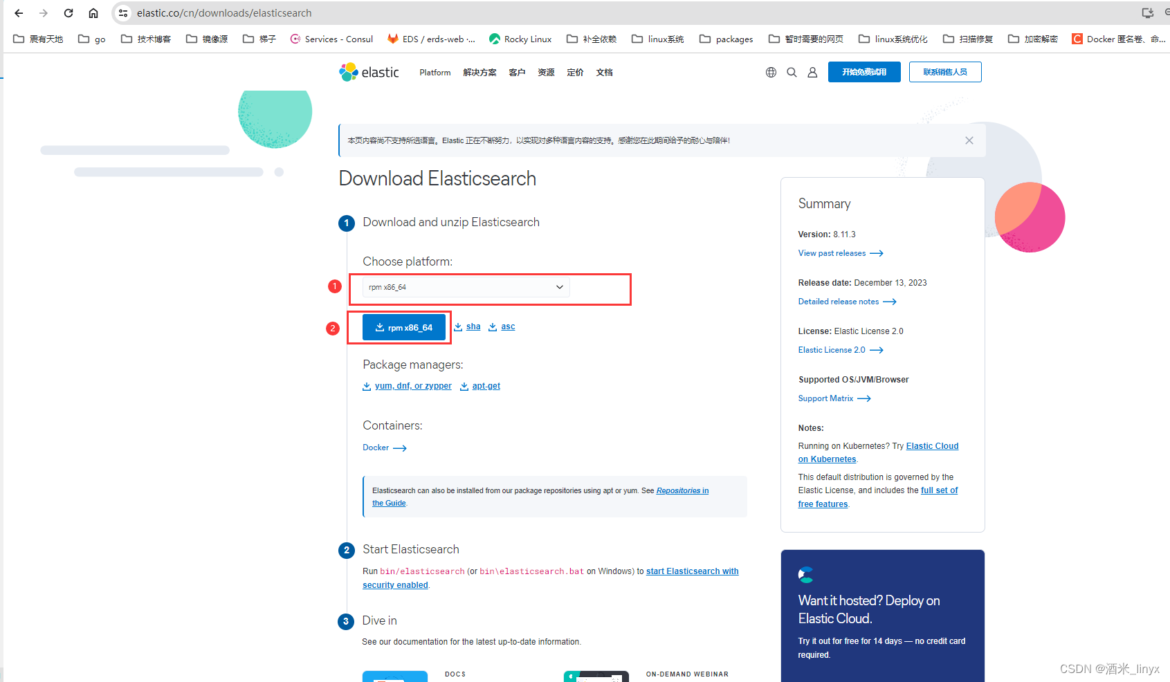 ELK的搭建—Elasticsearch-8.11.3的安装及集群的搭建_es的8.11.3版本集群必须开启ssl吗?-CSDN博客