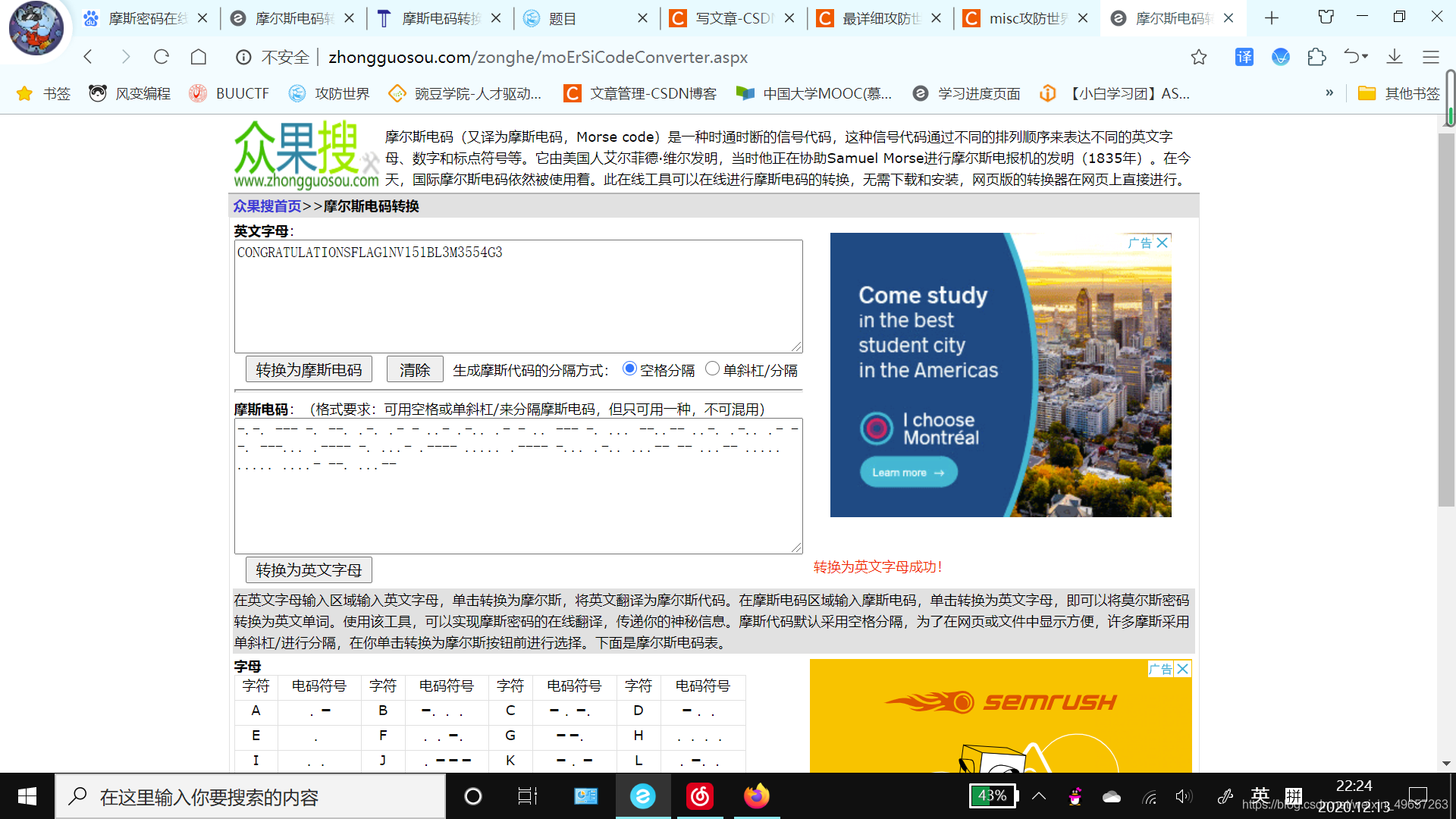 攻防世界_misc新手_掀桌子、stegano、simplerar_攻防世界掀桌子-CSDN博客