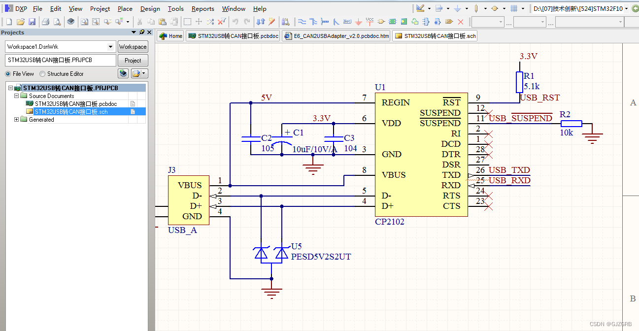 基于STM32F103单片机设计 USB转CANBUS应用接口板硬件（原理图+PCB）+STM32单片机软件源码_stm32f103 usb转can-CSDN博客