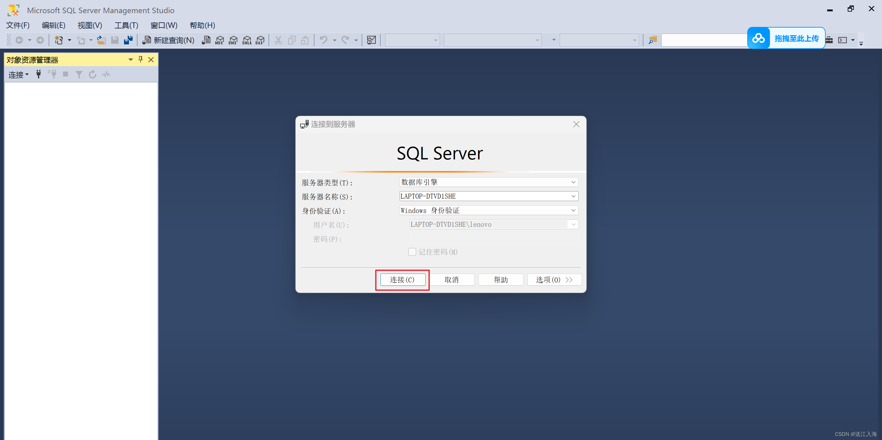 SQL Server 2022安装教程（超详细！）_sql2022-CSDN博客