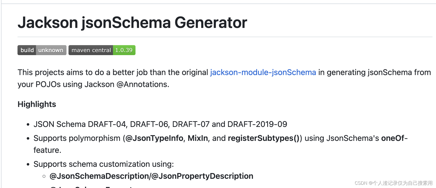 java 支持jsonschema_java jsonschema-CSDN博客