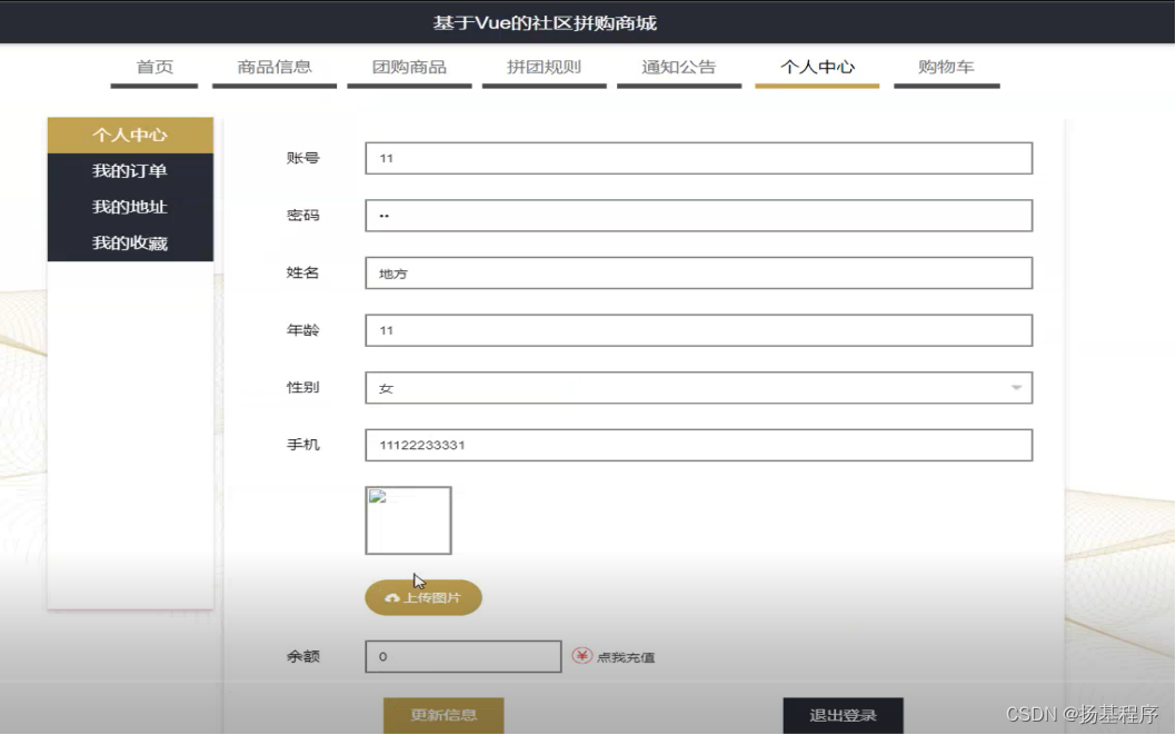 Springbootjavanodepythonphp基于vue的社区拼购商城【2024年毕设】 Csdn博客