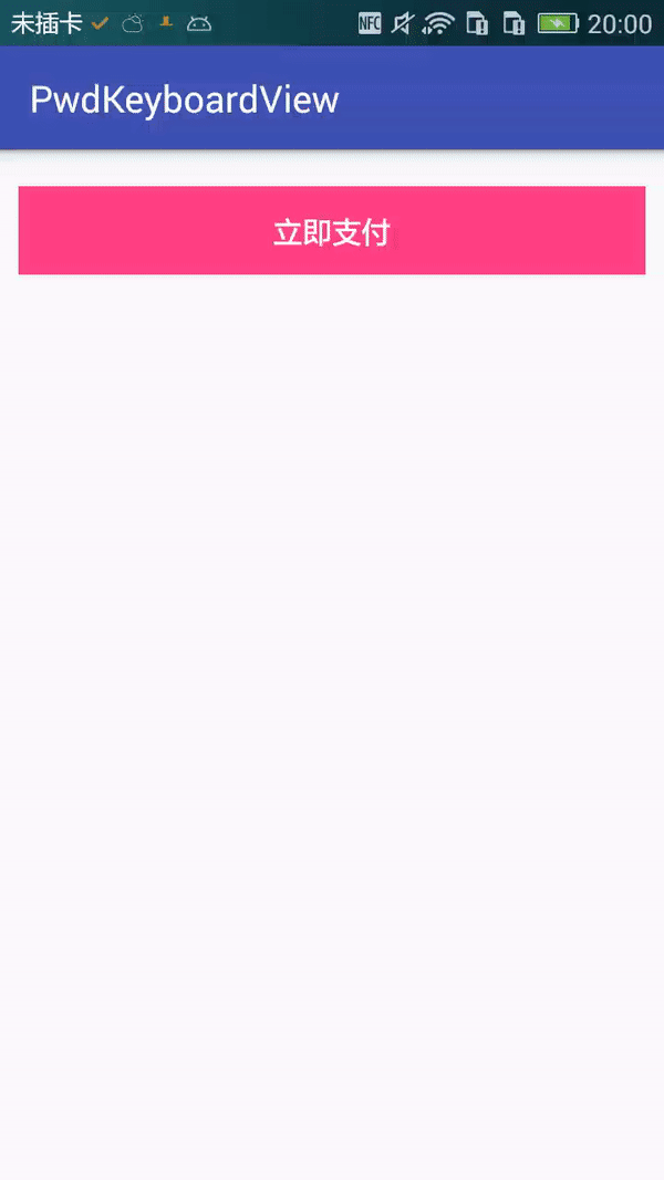 android keyboardview自定义 点击效果,Android 自定义控件 - 仿支付宝数字键盘-CSDN博客