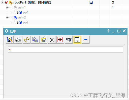UG\NX二次开发 获取根节点下所有子部件 UF_ASSEM_ask_all_part_occ_children_nx二次开发获取所有的部件-CSDN博客