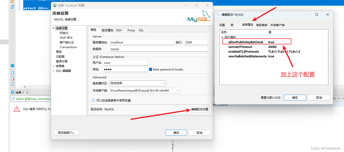 MySQL8报错Public Key Retrieval is not allowedz 怎么解决？_mysql8 url allowkey-CSDN博客