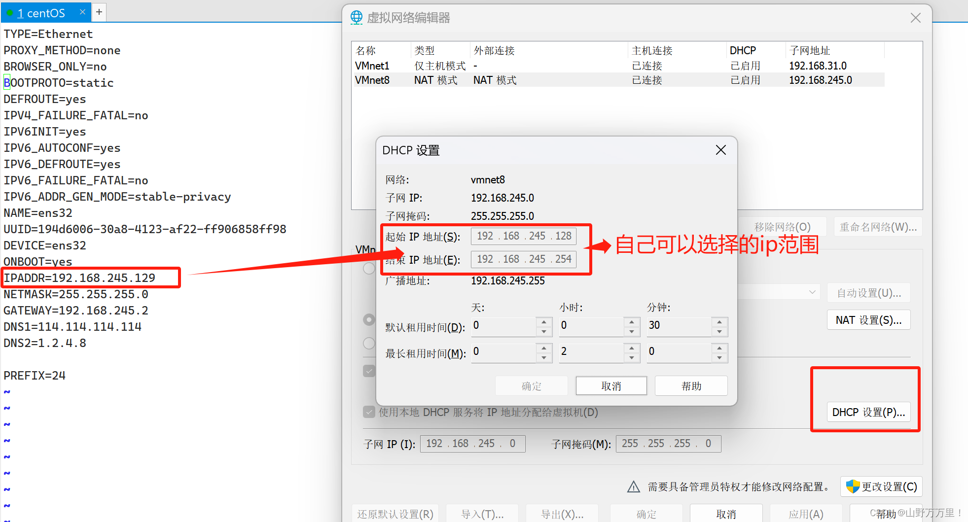 linux的NAT网络配置-固定ip_linux中 nat 模式怎么固定网址-CSDN博客