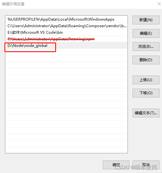 node : 无法将“node”项识别为 cmdlet、函数、脚本文件或可运行程序的名称 解决方法_node : 无法将“node”项识别为 cmdlet、函数、脚本文件或可运行程序的名称。请 ...
