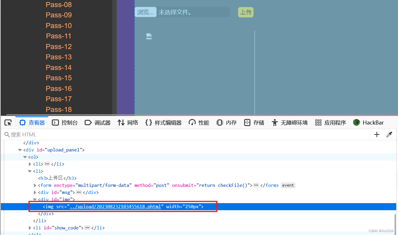 upload-labs通关攻略_pass-03-CSDN博客