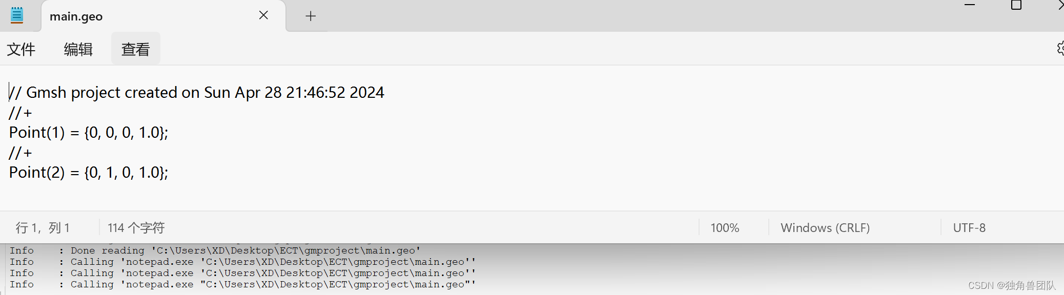 gmsh Windows GUI 点击Edit script显示文件名无效_gmsh gui-CSDN博客