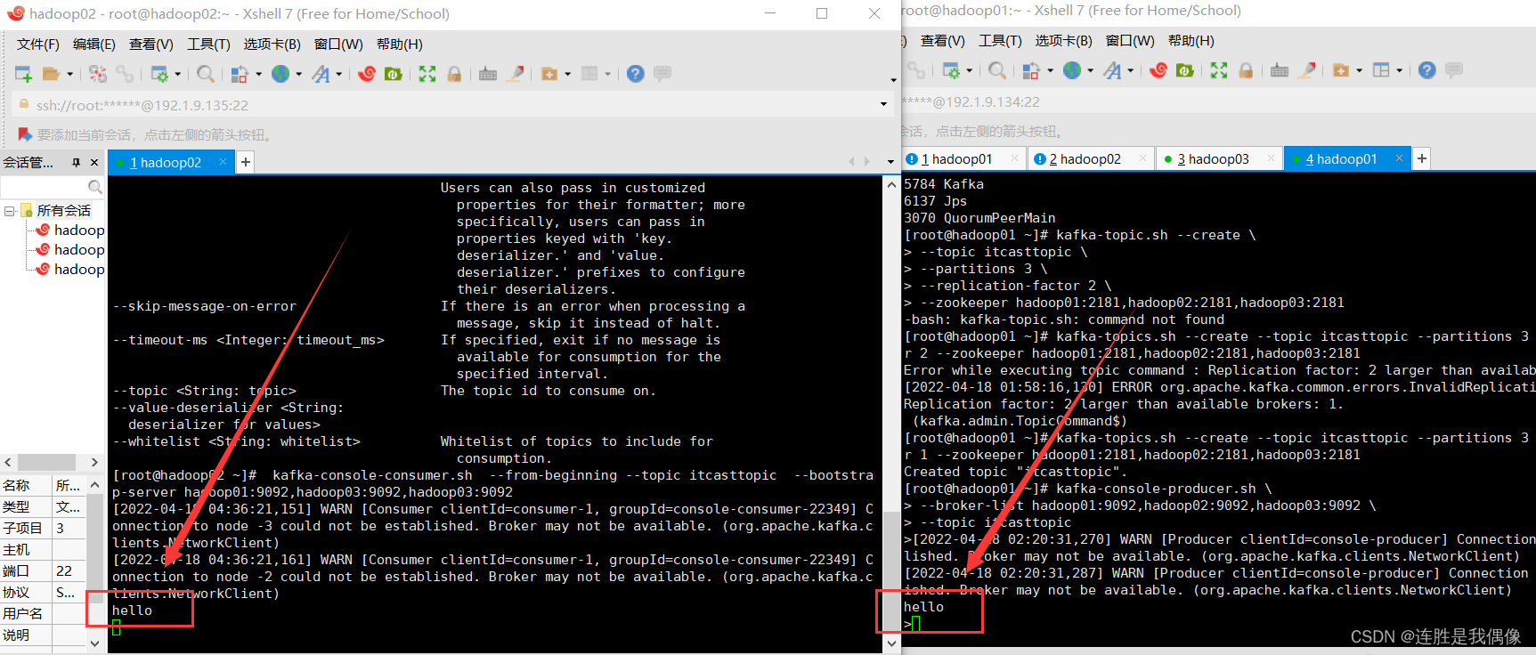 基于命令行方式使用Kafka_hadoop01:9092-CSDN博客