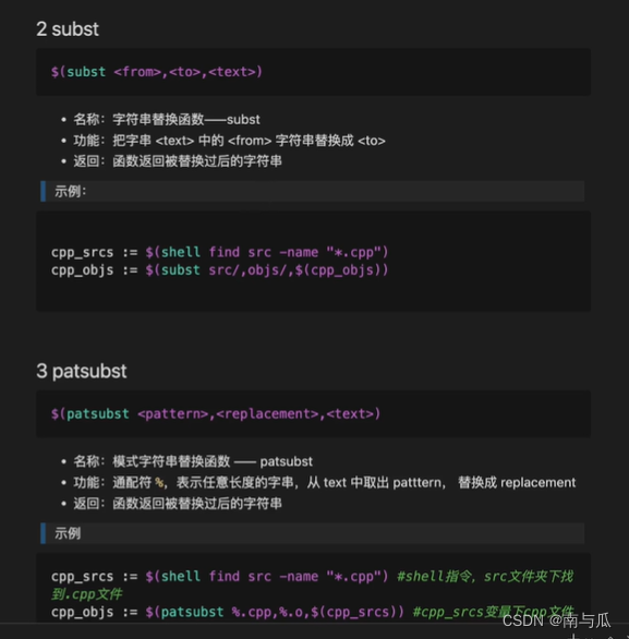 makefile for cpp_cpp怎么改改成obj-CSDN博客