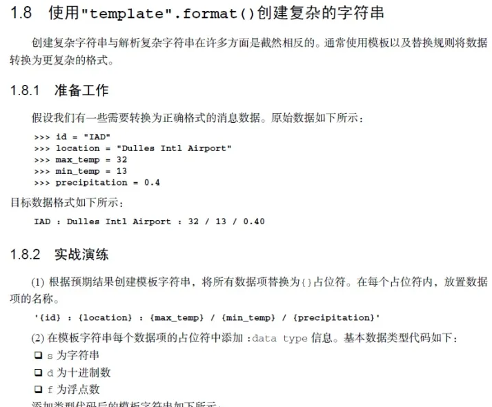 收藏!157条超实用python代码实例。问题 实例解答 原理解析 补充知识的完美路径 Python回答问题代码 Csdn博客