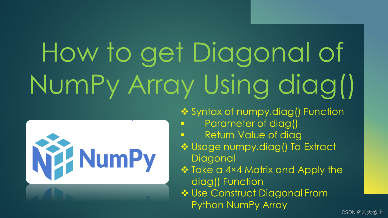 【numpy】深入解析numpydiag函数 Csdn博客