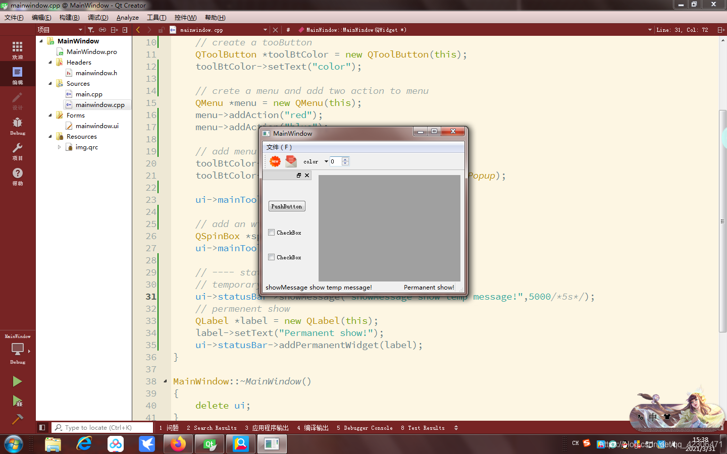 状态栏（QStatusBar）_qt designer statusbar-CSDN博客