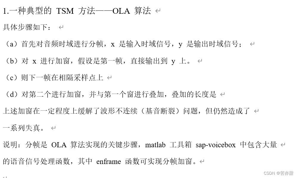 基于matlab制作的音频信号变速不变调处理gui（一种典型的tsm算法——ola算法）matlab 变速不变调 Csdn博客