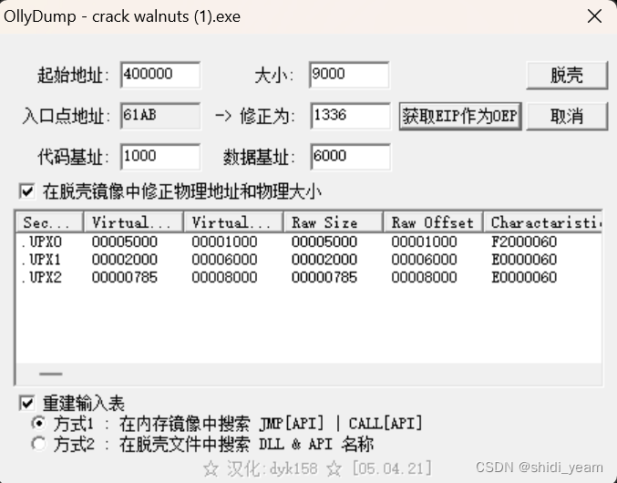 XYCTF re部分wp-CSDN博客