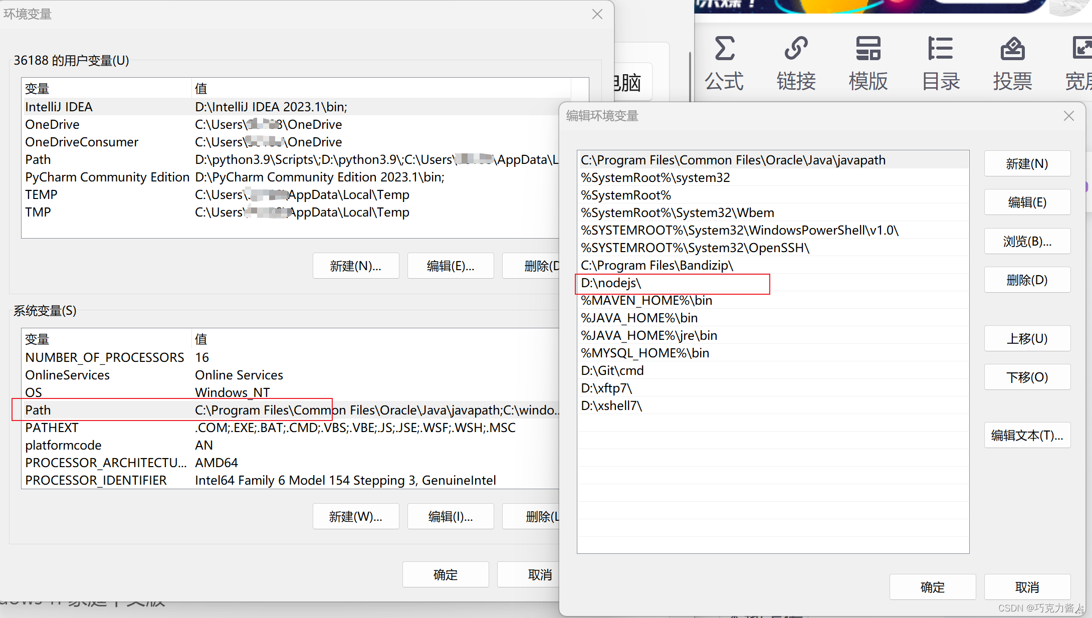 运行vue项目显示找不到vue Cliwhere Vue找不到 Csdn博客