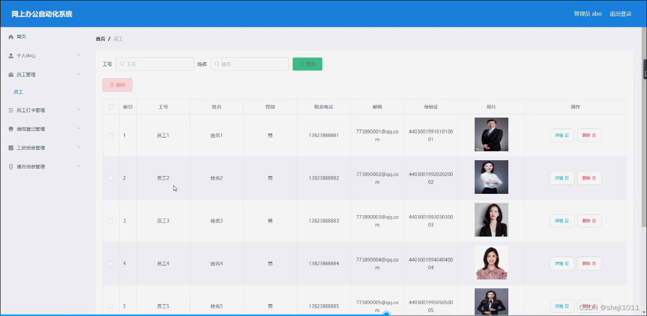 Java毕业设计 Web网上办公自动化系统源码获取和系统演示基于web的办公自动化系统源代码 Csdn博客
