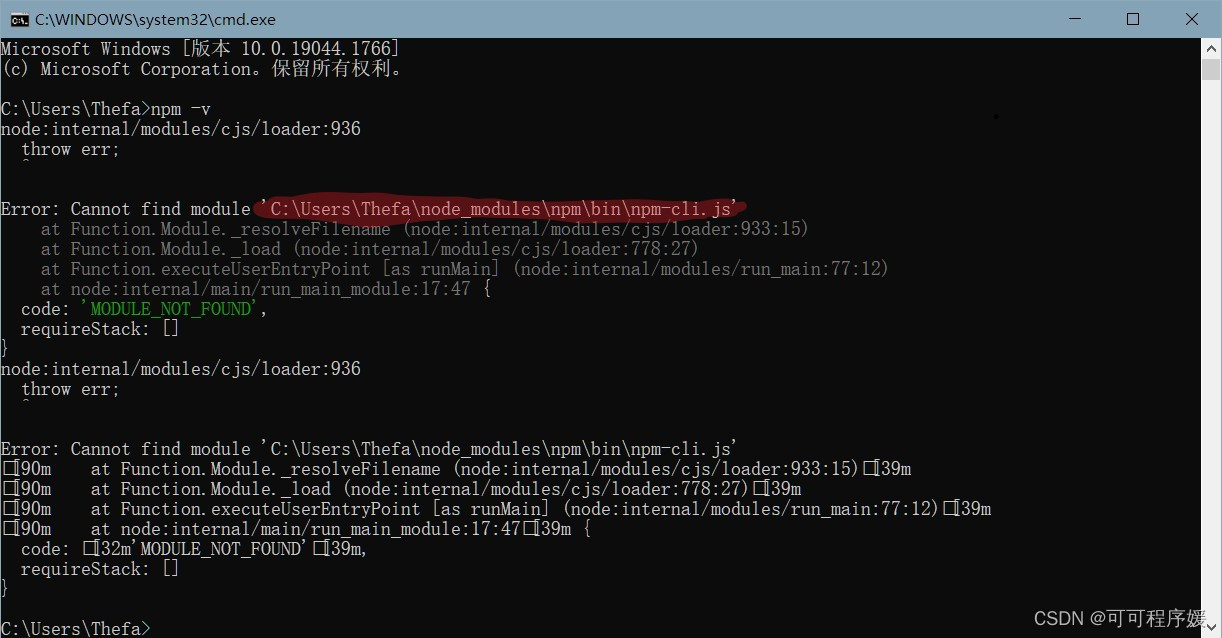 报错解决：node:internal/modules/cjs/loader:936 throw err；_npm -v throw err-CSDN博客