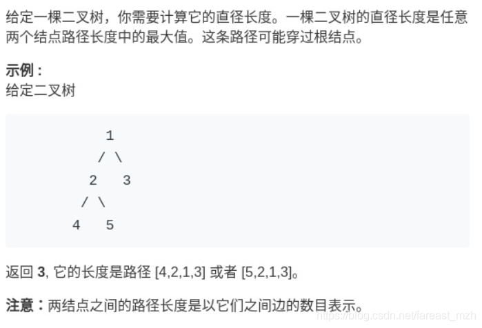 二叉树的直径 diameter-of-binary-tree, BFS/DFS-CSDN博客