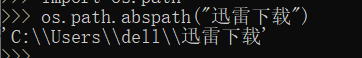 python中 os.path 模块的常用方法_dir(".").abspath-CSDN博客