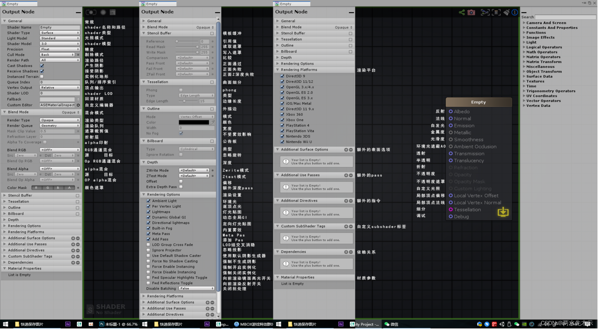 【ASE入门学习】ASE入门系列——序章_ase节点-CSDN博客