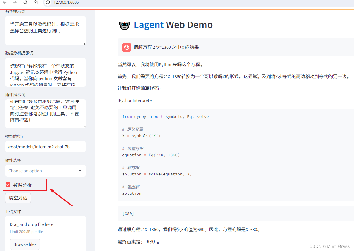 二、InternLM demo-CSDN博客