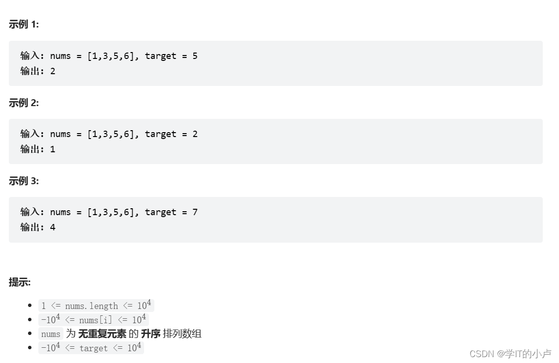 【Leetcode】1480. 一维数组的动态和、35. 搜索插入位置-CSDN博客