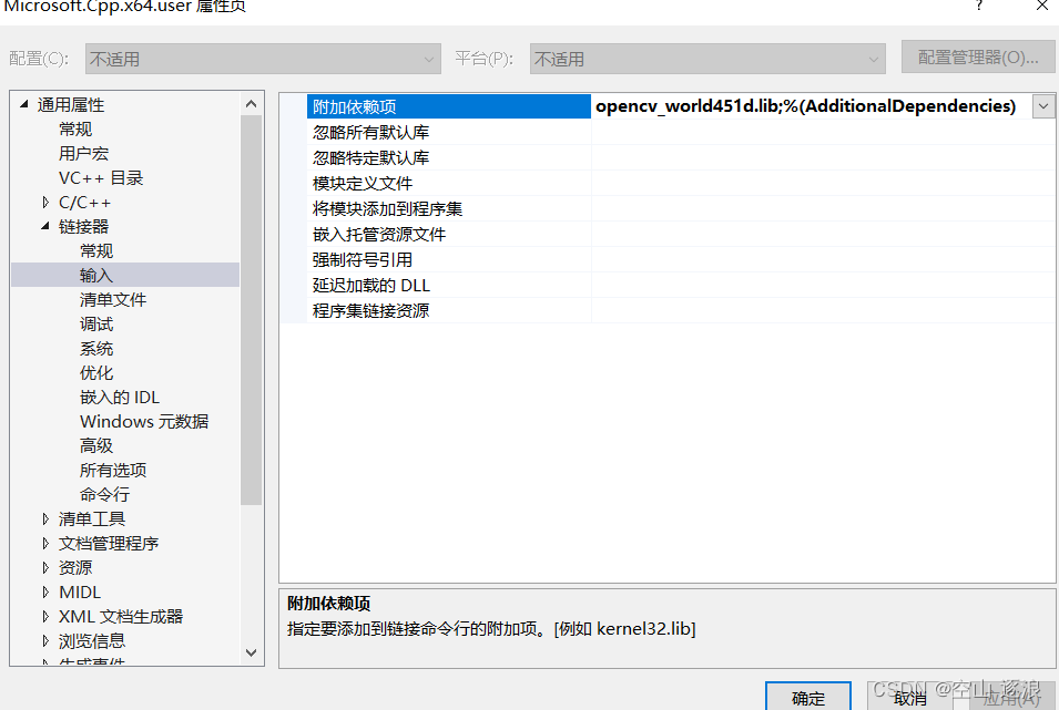 关于opencv在visual studio 2019上的配置问题_visual studio opencv-CSDN博客