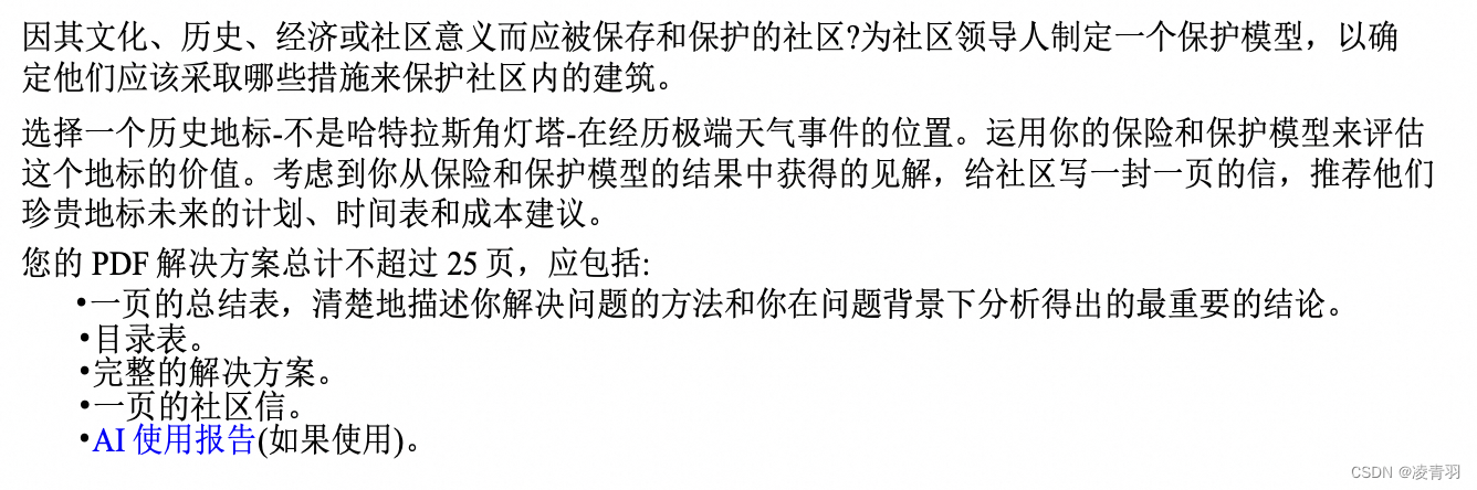 2024美赛数学建模ABCDEF题思路&代码_美赛数学建模2024 中奖率高吗-CSDN博客