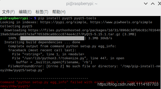 数莓派4B python3+pyqt5环境搭建+PyQt5.Qtsql报错解决_shumeipai pyqt5.qtsql-CSDN博客