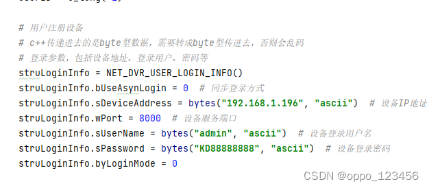 Python基于海康设备sdk的二次开发（二）python海康skd二次开发 Csdn博客