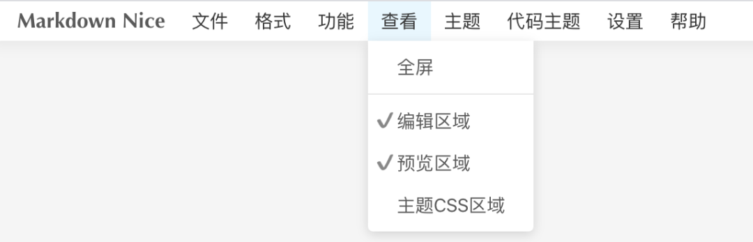 Markdown Nice 最全功能介绍-CSDN博客